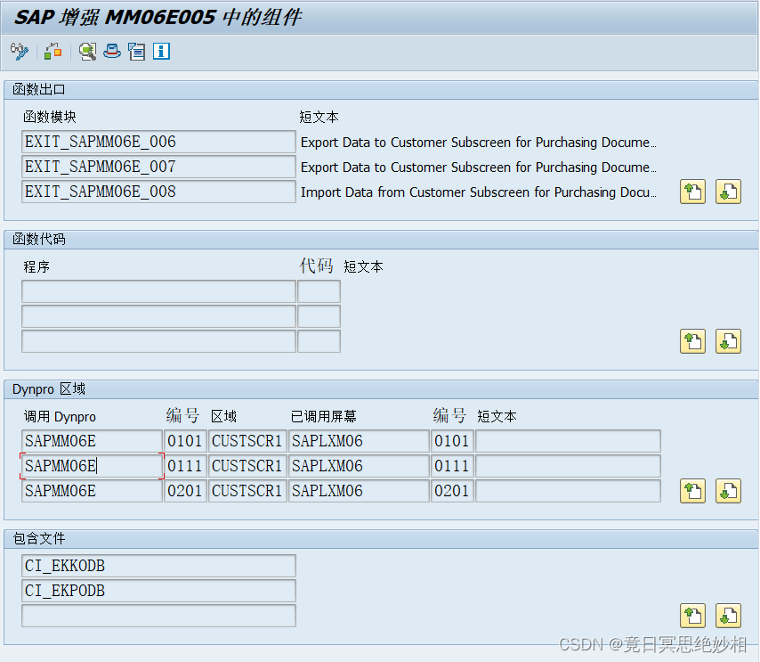 SAP增强技术详解-CSDN博客