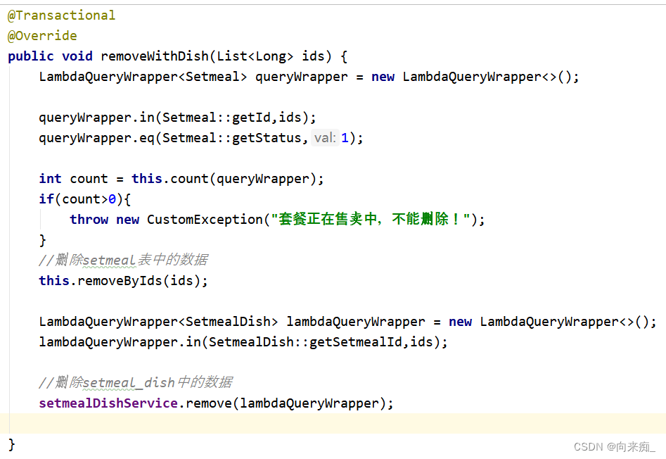 Java项目-瑞吉外卖Day5_瑞吉外卖中的setmeal是什么-CSDN博客