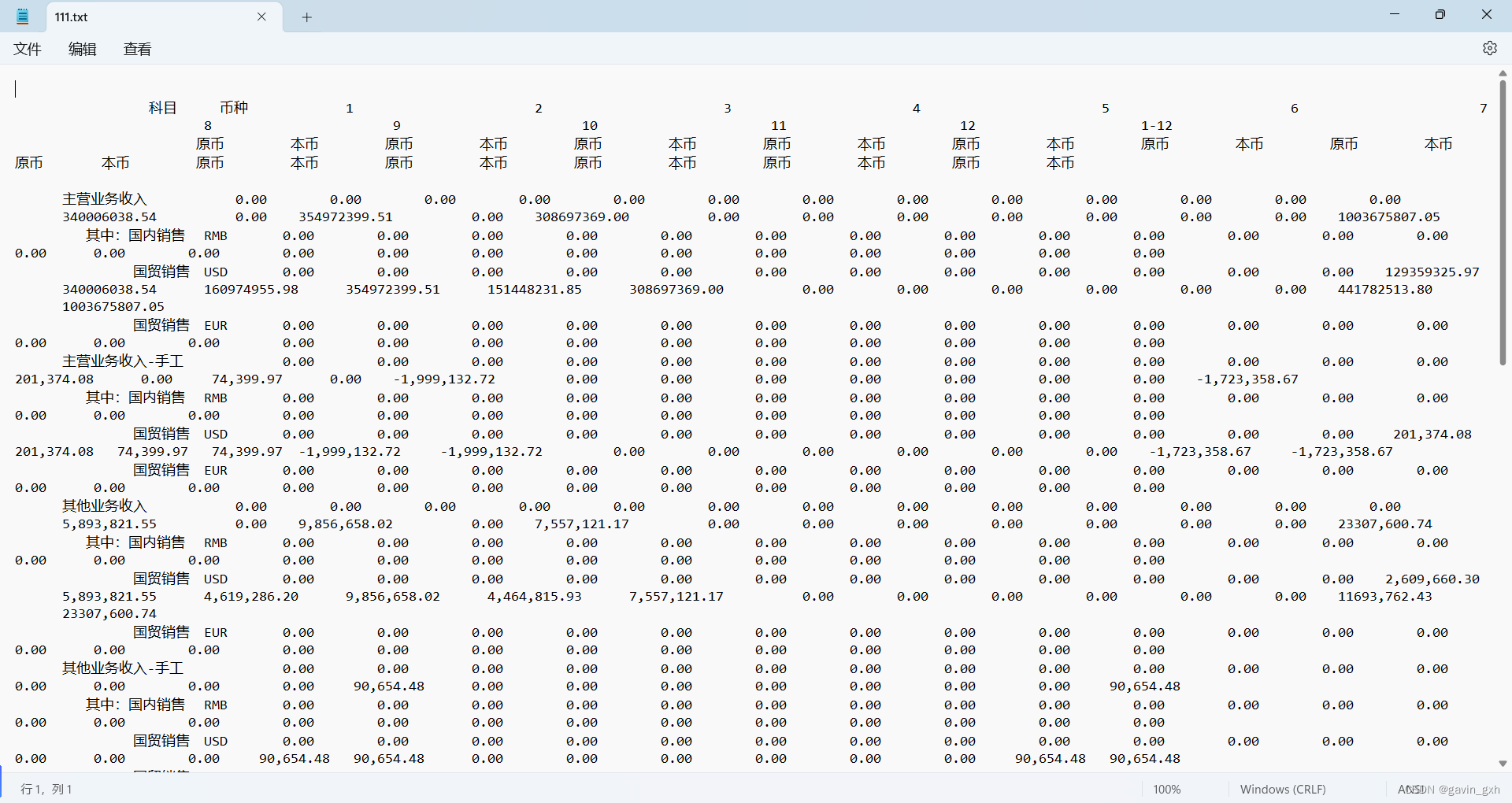 SAP S4 BC 关于ABAP write 方式展示的清单 导出excel的问题_sap中清单显示excel表-CSDN博客