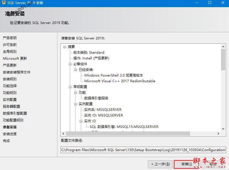 Microsoft SQL Server 2019 Developer 简体中文正式版(附安装教程) 64位_sql server 2019 ...