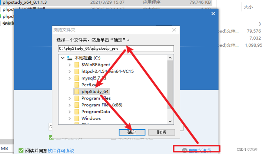 使用PHPStudy快速部署Emlog博客系统指南,-CSDN博客