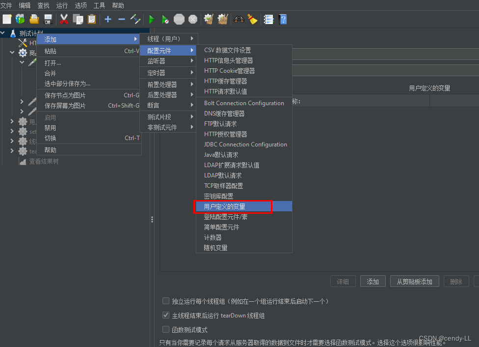 Jmeter5.X性能测试【完整版】-CSDN博客