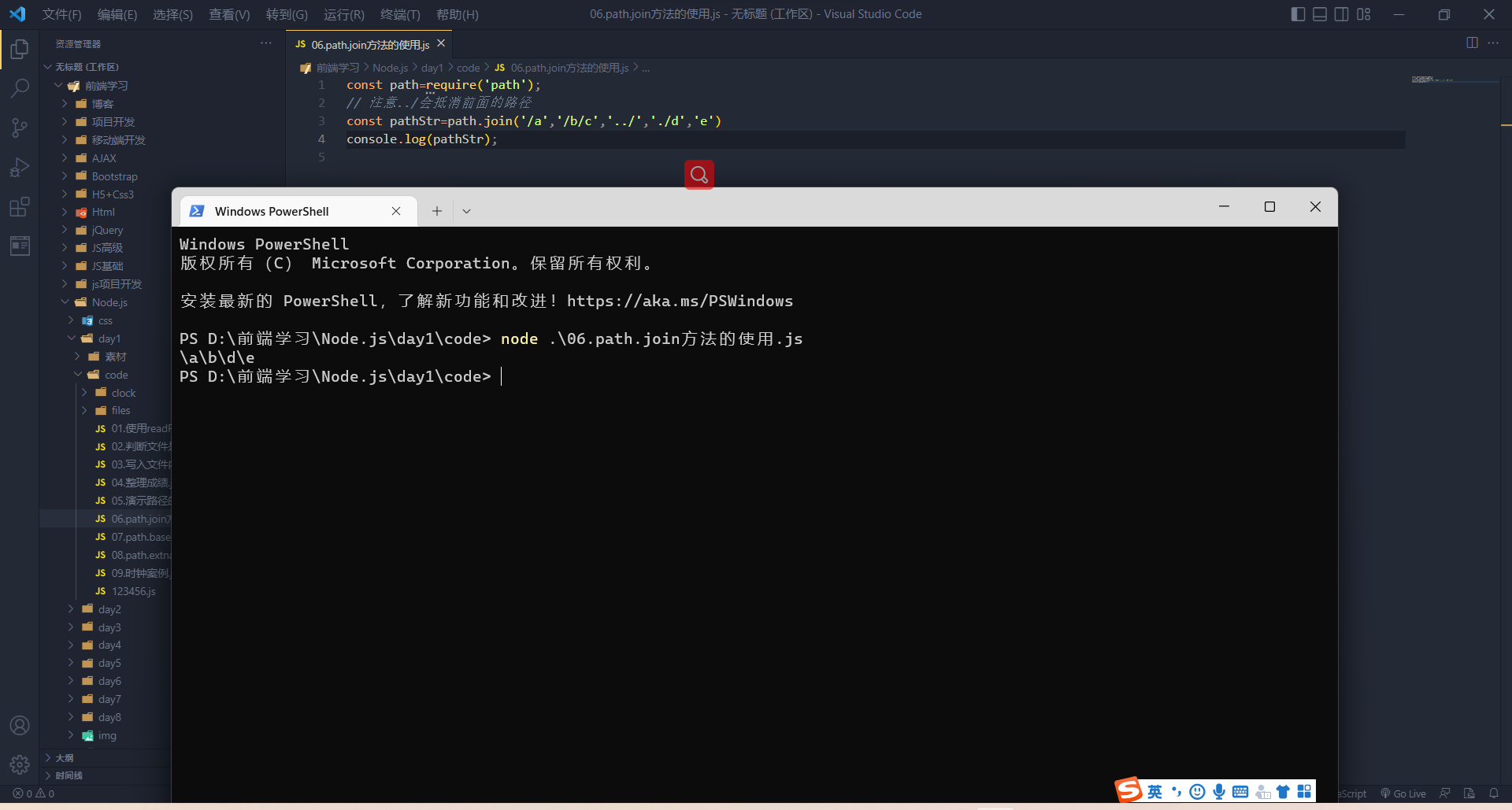 初识 Nodejs 与内置模块:path 路径模块及样式分割案例nodejs Path拆解 Csdn博客
