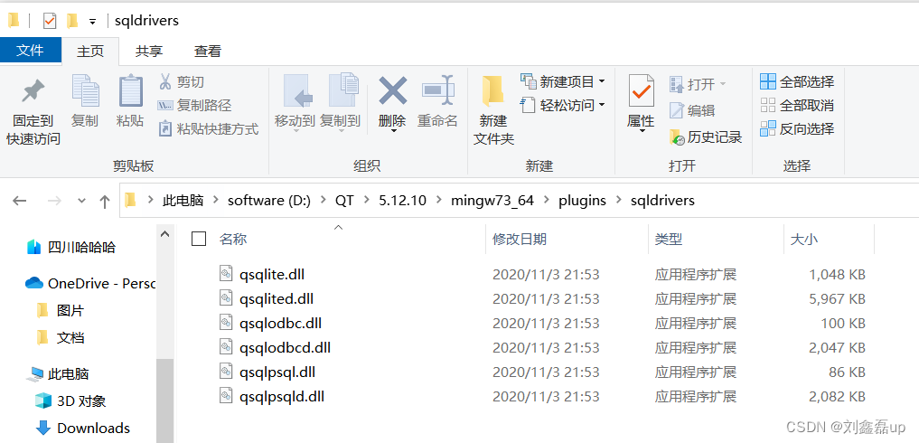 Qt连接数据库报错 Qt没有mysql驱动的解决办法sqldatabase Qmysql Driver Not Loadedqsqldatabase Available Drivers