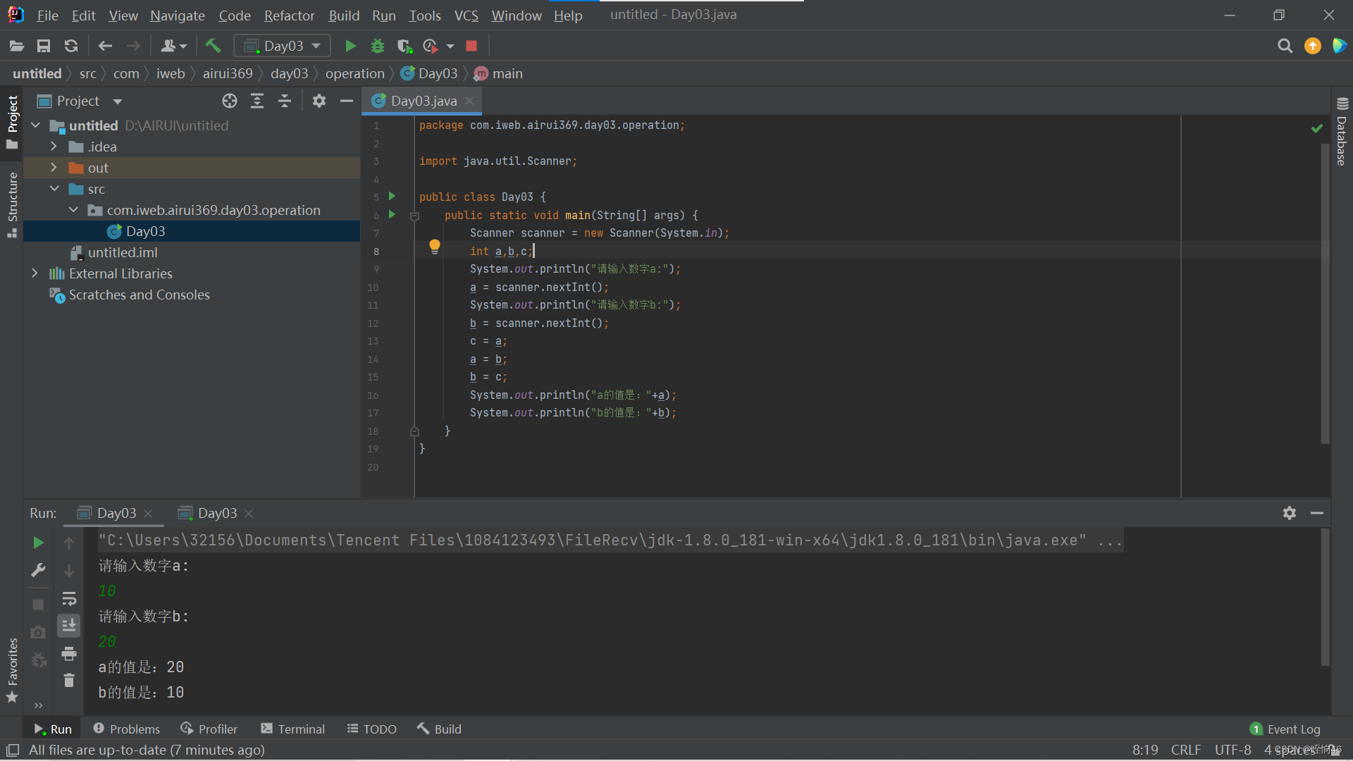 源源的学习笔记之JAVA_DAY_03-CSDN博客
