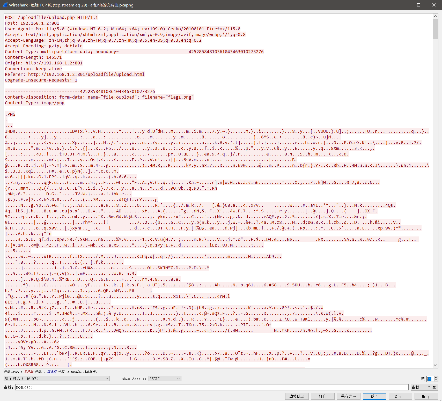 羊城杯2023misc方向完整wp-CSDN博客