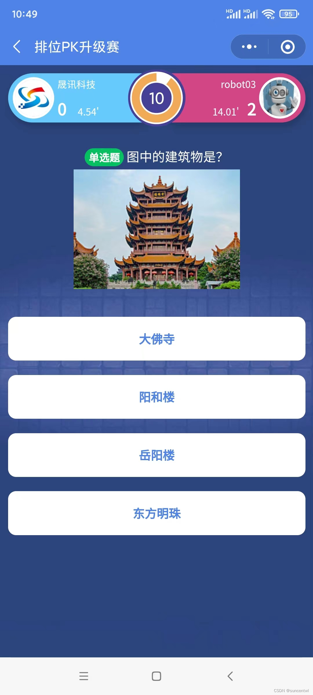 一文读懂pk答题小程序源码怎么做_微信小程序答题pk-CSDN博客