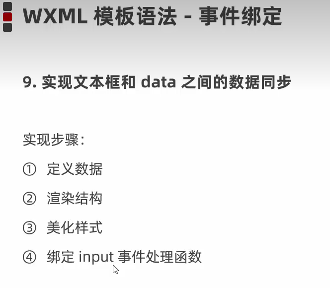 微信小程序 原生微信小程序bind Csdn博客 