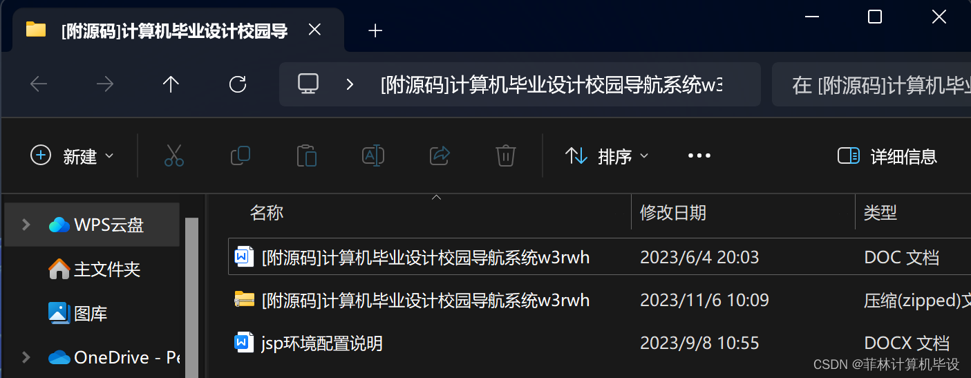 附源码 计算机毕业设计校园导航系统jspjavaspringmvcmysqlmybatis毕业设计 校园导航系统 Csdn Csdn博客