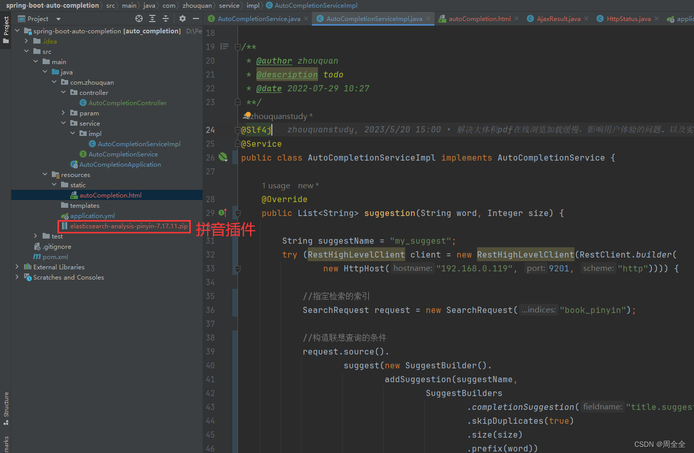 Elasticsearch实现检索词自动补全(检索词补全，自动纠错，拼音补全，繁简转换) 包含demo_elasticsearch 搜索纠错-CSDN博客