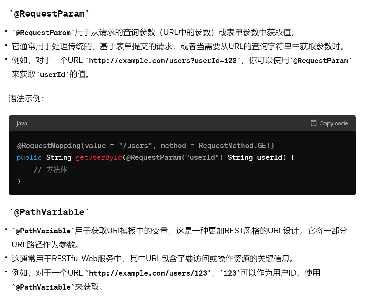 @RequestParam和@PathVariable的区别-CSDN博客