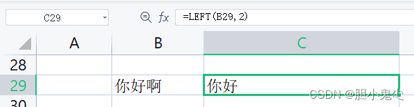 Excel公式使用方法（vlookup等）_=vlookup(e2&f2,if({1,0},a:a&b:b,c:c),2,0)-CSDN博客