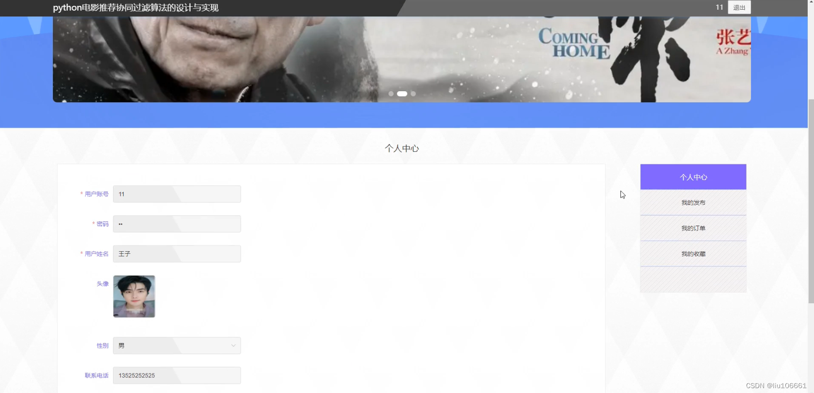 Djangopython电影推荐协同过滤算法的设计与实现程序开题python中对获取到的电影数据协同过滤算法 Csdn博客
