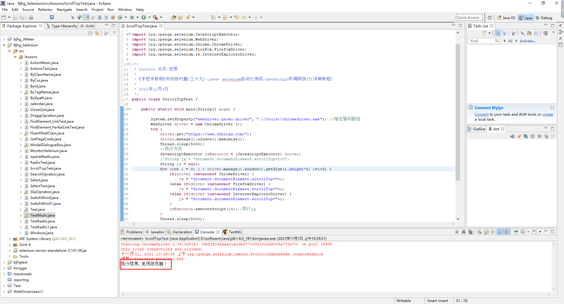 《手把手教你》系列技巧篇(三十九) Java Selenium自动化测试 Javascript的调用执行 上篇(详解教程)java Selenium执行js传入参数 Csdn博客