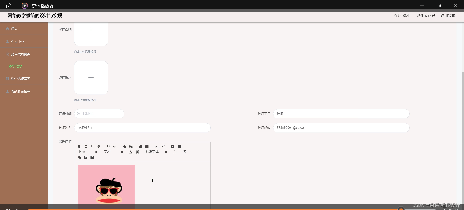 【附源码】java计算机毕业设计网络教学系统的设计与实现源码mysql文档 Csdn博客