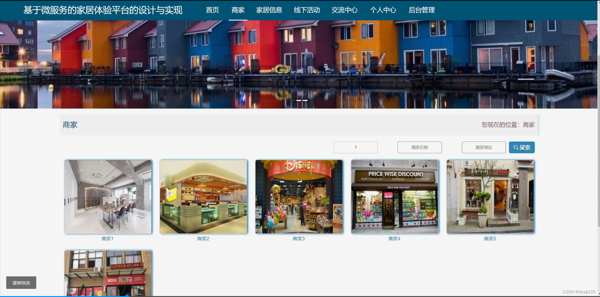 Java毕设项目家居体验平台的设计与实现计算机（附源码系统数据库lw）java便生活平台的项目设计表结构 Csdn博客