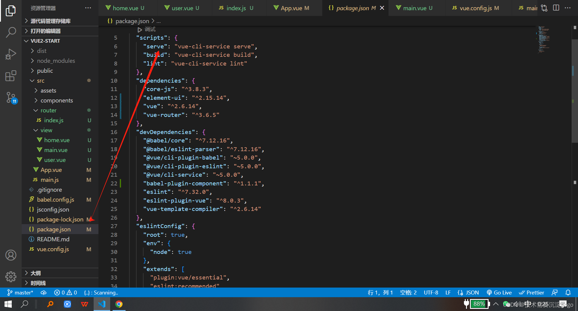 从0到1写一个vue2项目，按需引入element-ui的引入，npm下载路由，配置路由，路由嵌套_vue2项目从零到1-CSDN博客