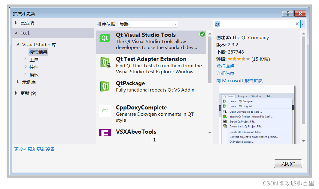 基于Cmake+QT+VS的C++项目构建开发编译简明教程_qtvs项目结构-CSDN博客