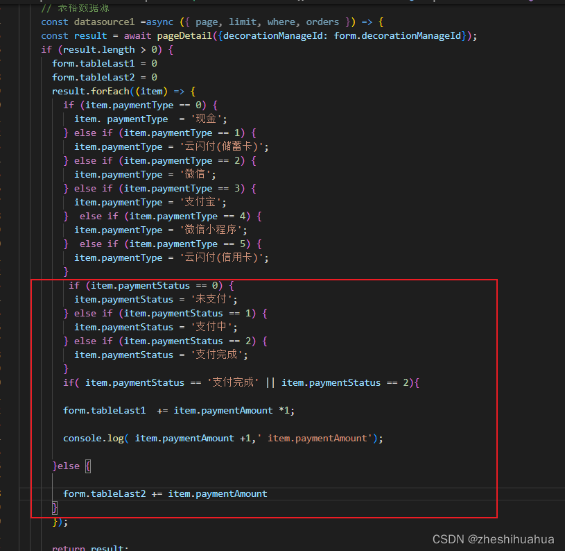 Ant Design Vue Js 表格计算合计ant Design Vue 统计表格 Csdn博客