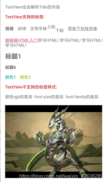 Android中Textview加载HTML方法——RichText富文本解析器_com.zzhoujay.richtext:richtext:3.0.8-CSDN博客