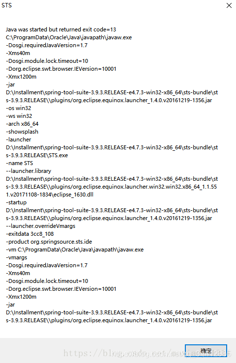 启动STS出现：java was started but returned exit code=13；问题_sts java was ...