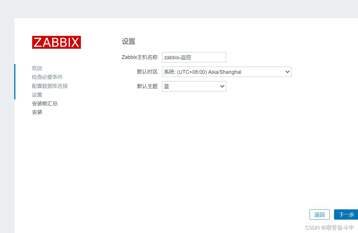 Zabbix 6.0_zabbix6.0-CSDN博客