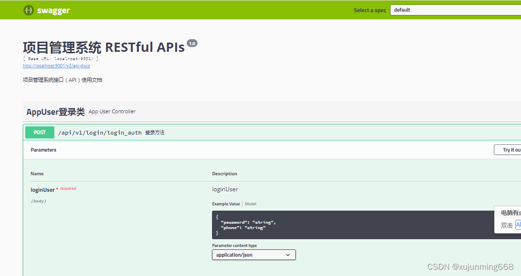 完美解决 Springfoxdocumentationbuildersrequesthandlerselectorsbasepackageljavalangstring 