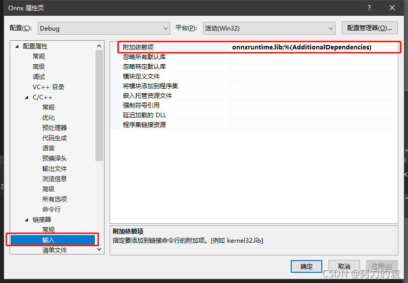 [亲测有效]VS2019/Ubuntu配置Onnxruntime、Opencv_onnxruntime rpm包下载-CSDN博客