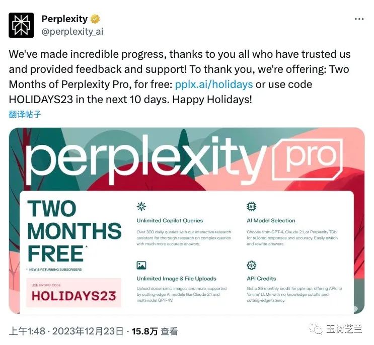 Perplexity Pro 好用吗？如何免费连用两个月？-CSDN博客