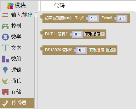玩转Mixly – 10、Arduino AVR编程 之 传感器，执行器，通信，存储，factory_mixly eeprom-CSDN博客