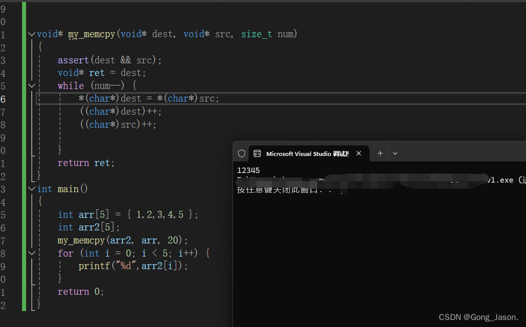 C语言内存函数总结-CSDN博客
