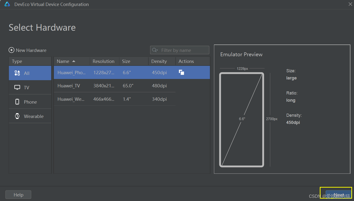 HarmonyOS系统开发基础环境搭建（一）_harmonyos ui自动化环境搭建-CSDN博客
