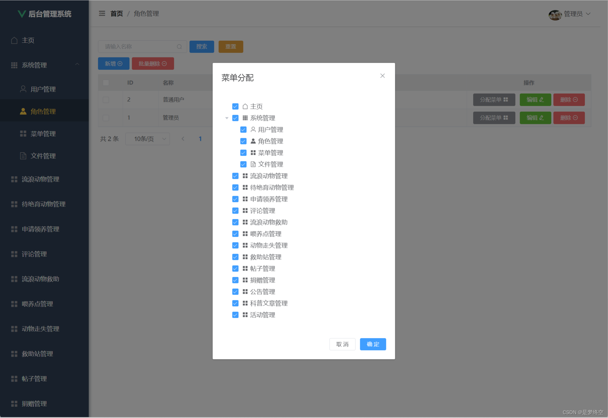 Java毕业设计091—基于javaspringbootvue的宠物领养系统源代码数据库14000字论文开题基于java的流浪