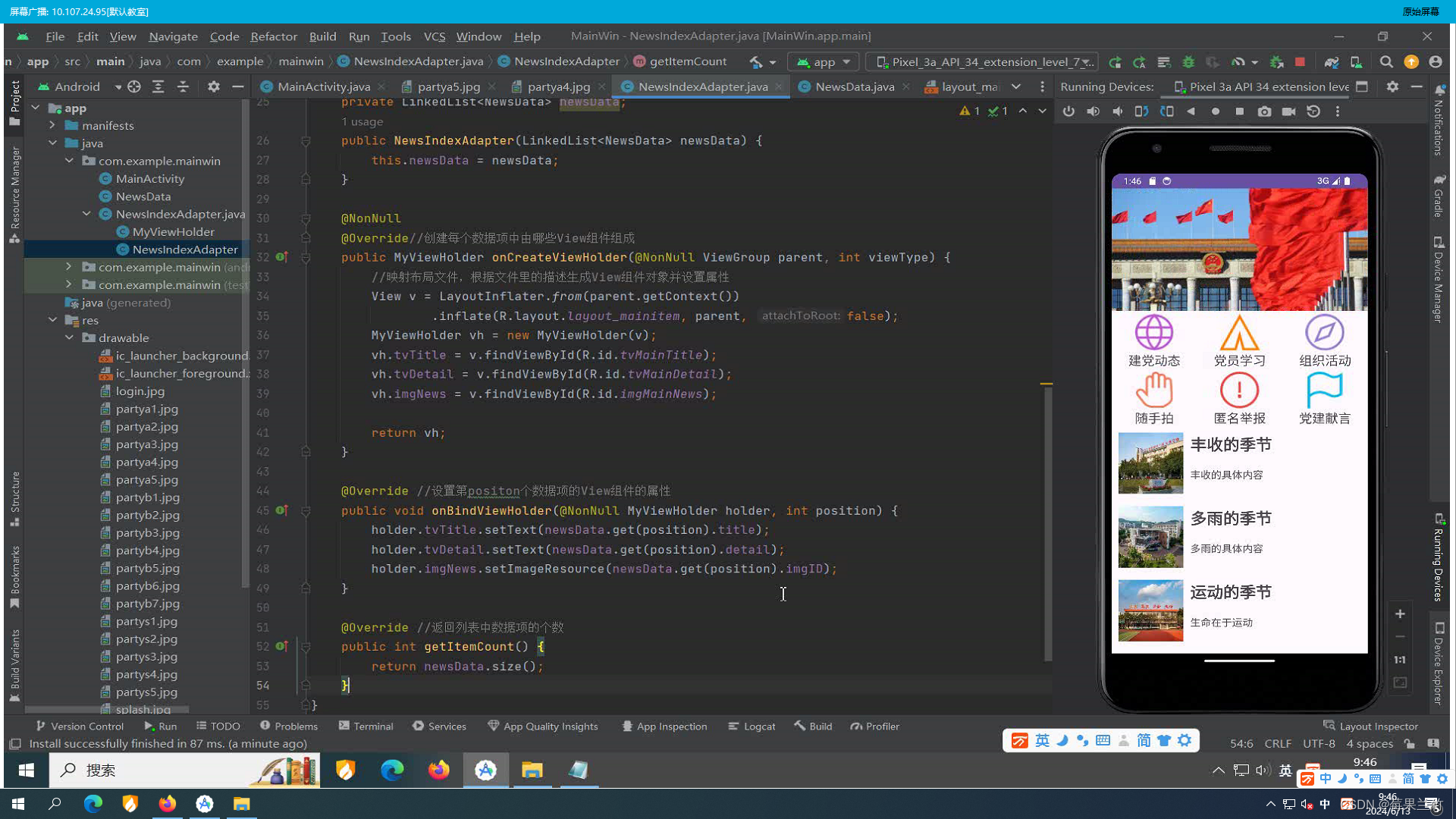 【android】json_android jsonview-CSDN博客