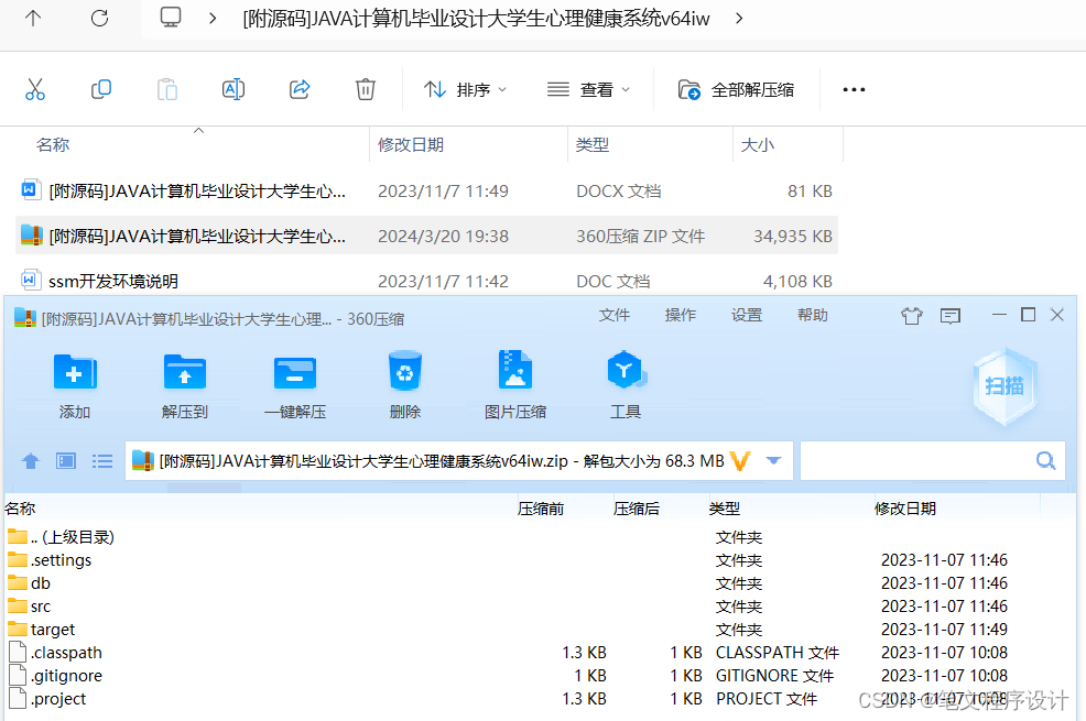 附源码 Java计算机毕业设计大学生心理健康系统(源码开题)基于java Ee大学生心理健康管理系统的设计与实现的参考文献 Csdn博客