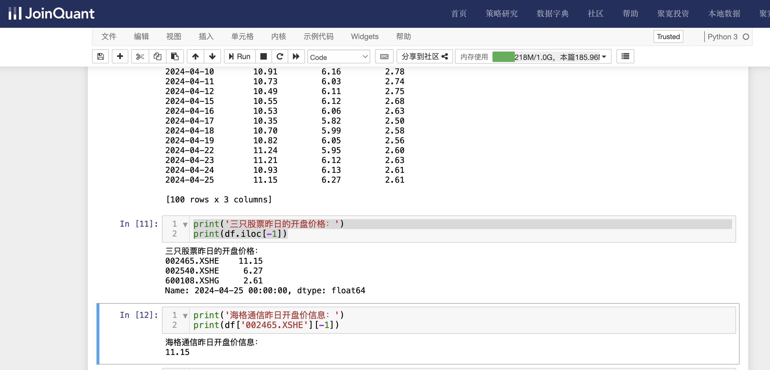 Python量化炒股的获取数据函数—getfundamentalspython获取股票数据函数 Csdn博客