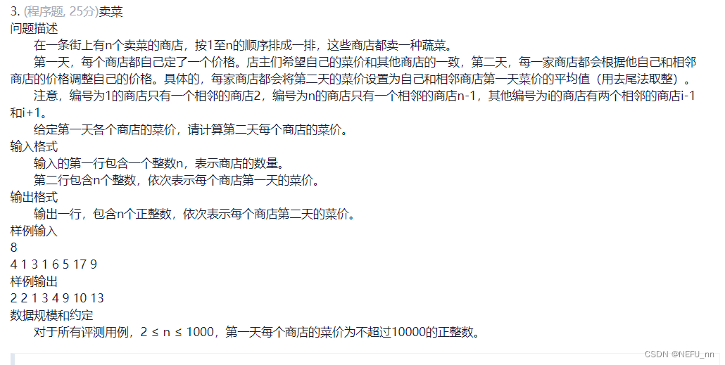 实验1,csp认证基础,高级语言程序设计课程实验题cspf高级 Csdn博客
