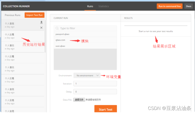 Postman工具基本使用_postman runner-CSDN博客