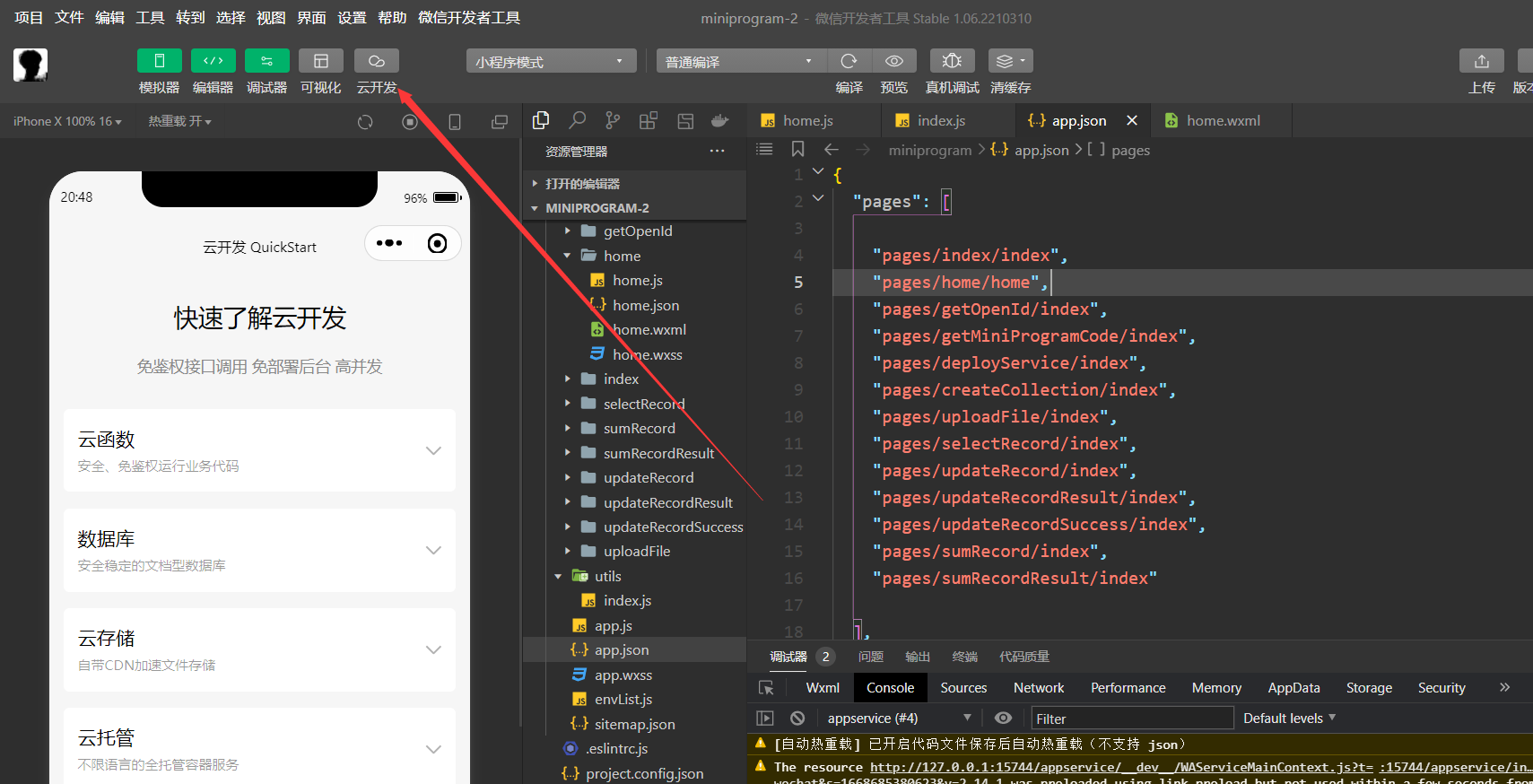 小程序（云数据库，云函数）_getwxcontext-CSDN博客