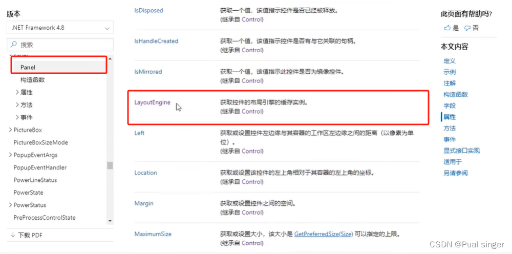 Winform入门篇 第六章 布局器flowlayoutpanel Csdn博客 