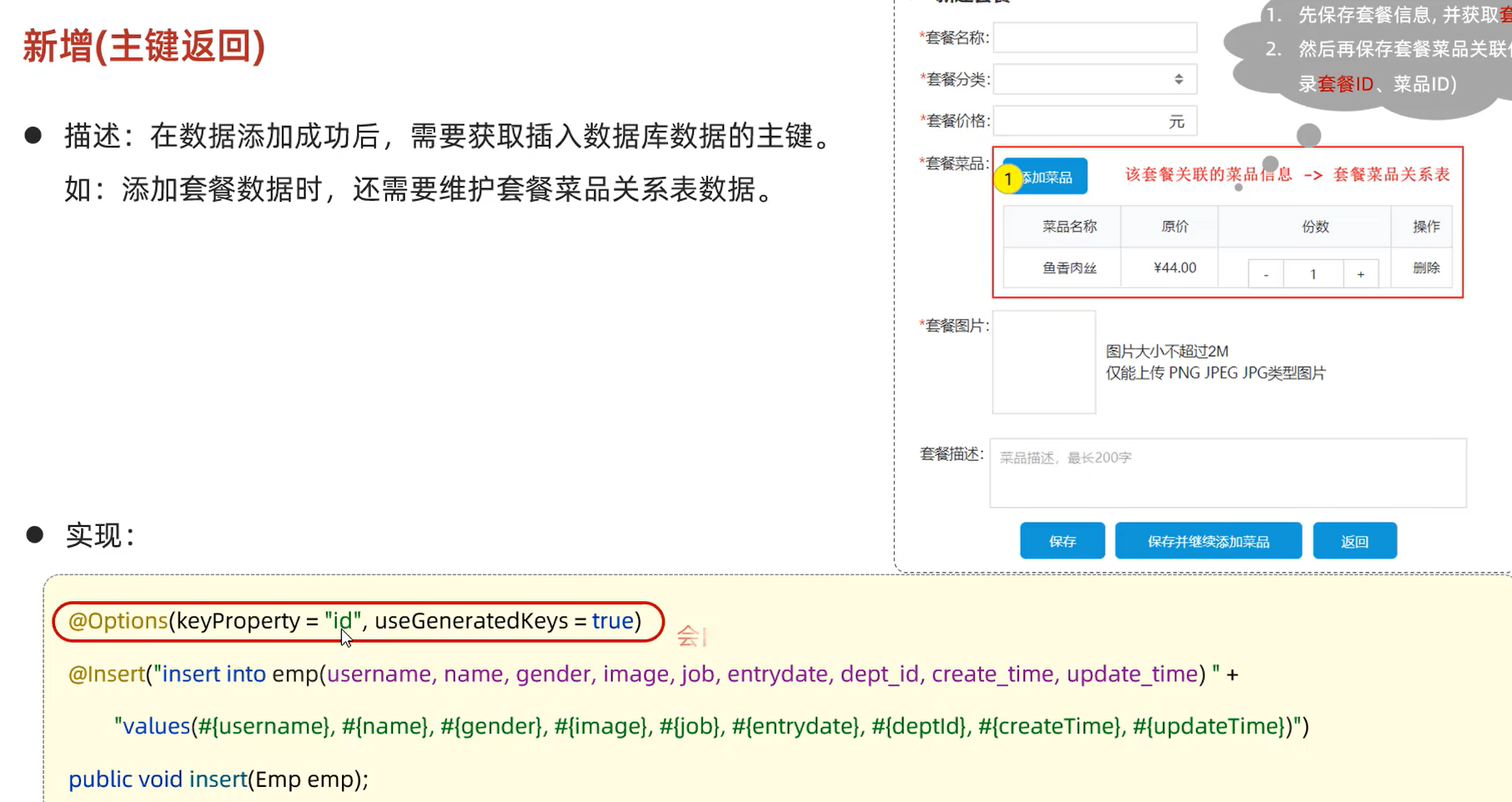 Java202303java学习笔记第四十七天 请求 基础操作 新增主键返回 Csdn博客
