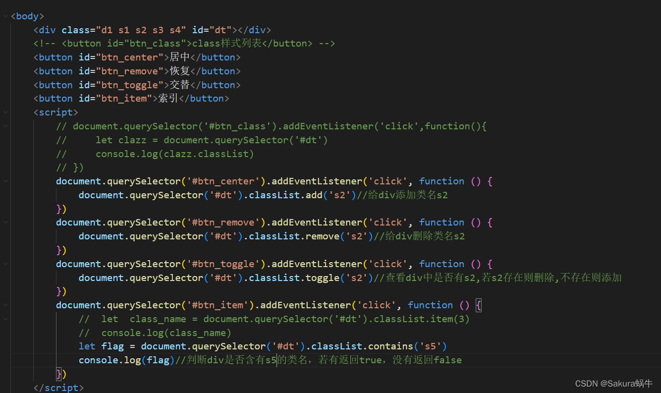 DOM基础，classList属性提供的方法和属性，DOM中节点的操作，追加节点_dom classlist-CSDN博客