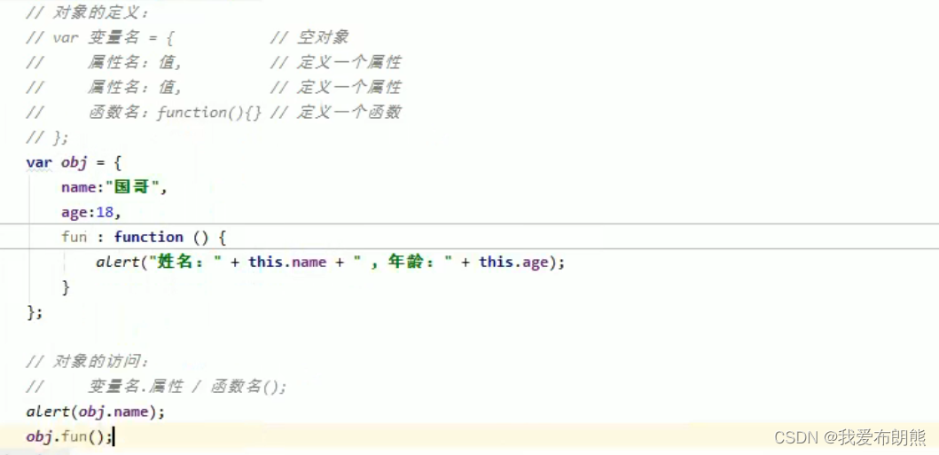 Javascript 变量、关系运算、逻辑运算、数组、函数、自定义对象javascript中可以定义包含关系的函数 Csdn博客