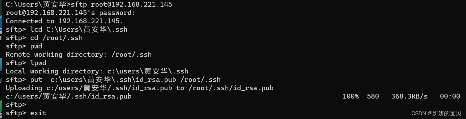 Linux任务管理：atd与crond的区别及SSH免密登录步骤-CSDN博客