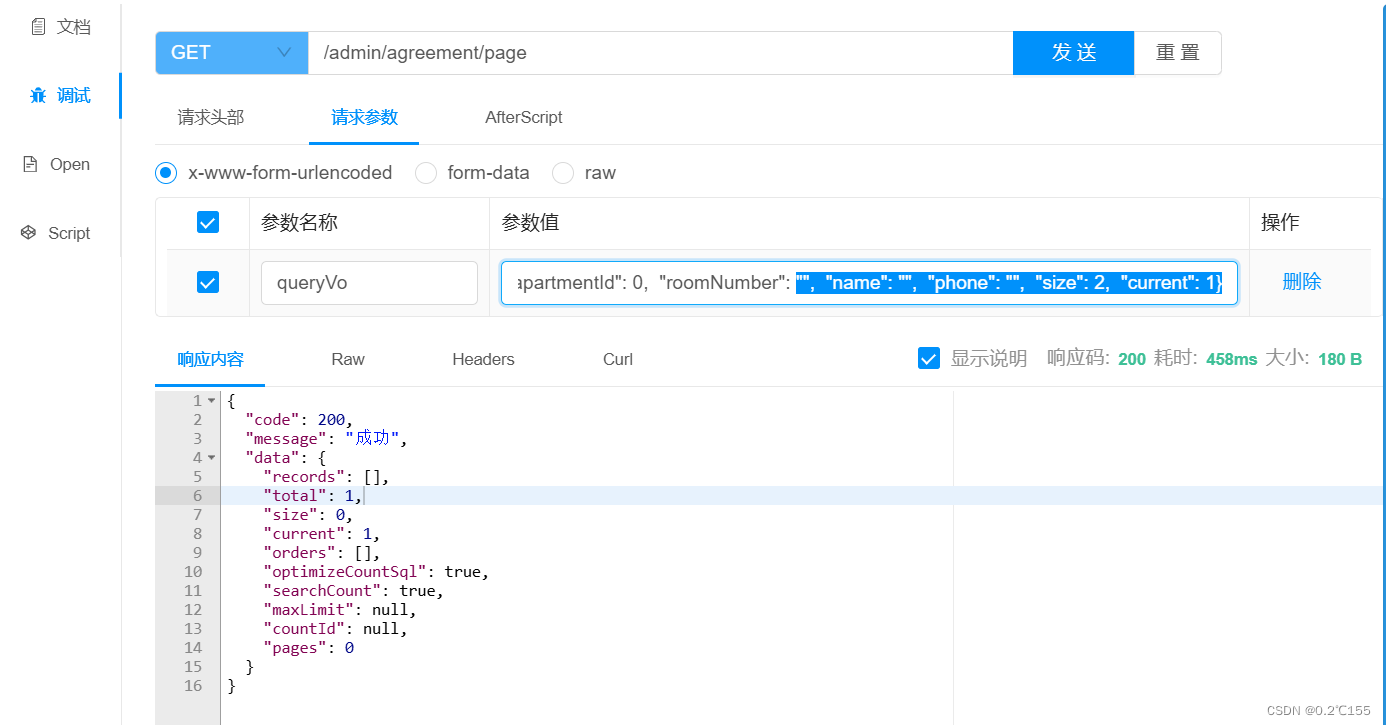 关于Knife4j的get请求不到数据_default-flat-param-object-CSDN博客
