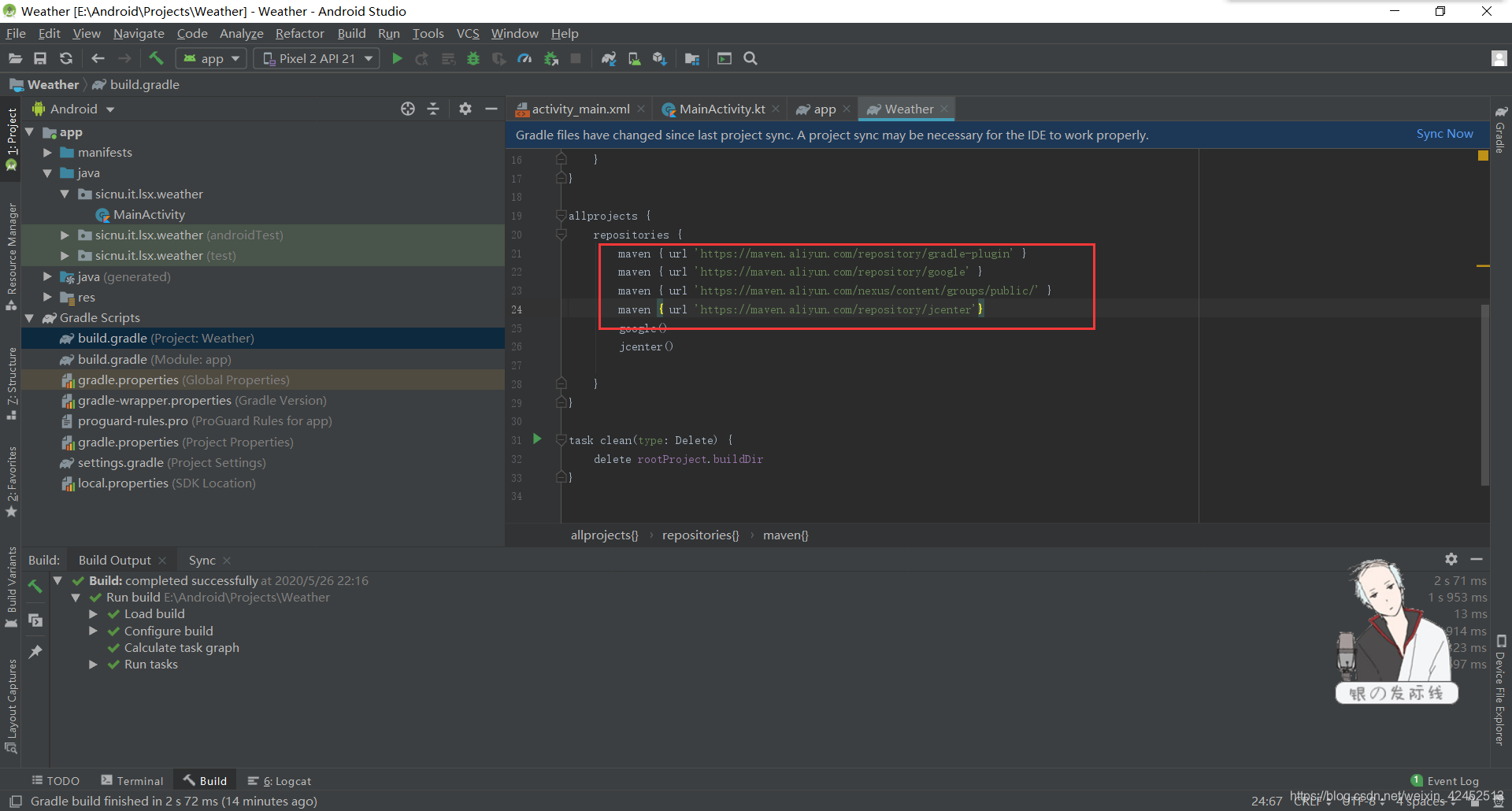 Android Studio出现ERROR：Failed to resolve:volley Affected Modules:app_failed to resolve: com ...