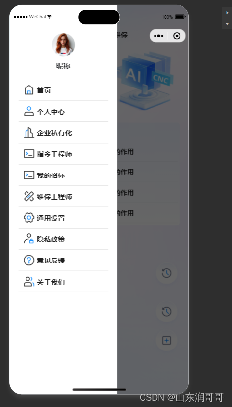 用diygw可视化快速帮我搞定uniapp项目，爽_diygw uniapp-CSDN博客