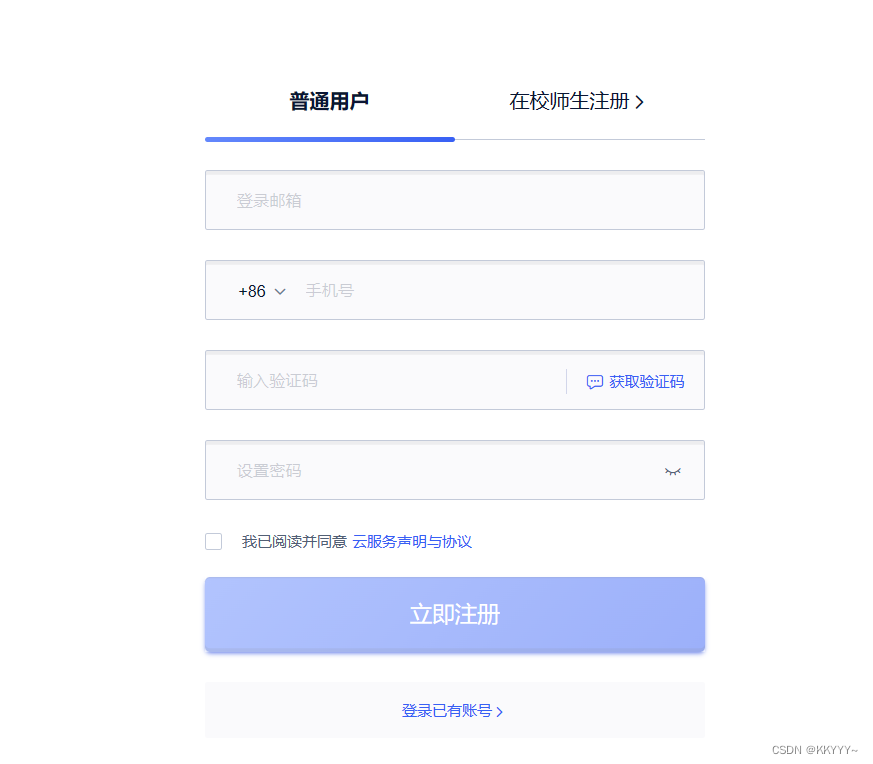 Ucloud平台_ucloud ssh-CSDN博客