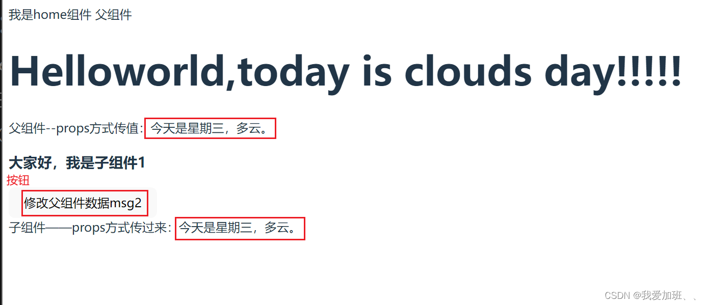 Vue3父子组件通信，子组件修改父组件传过来的值vue3子组件修改父组件值 Csdn博客 