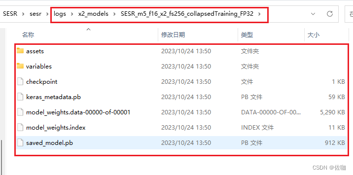 超分辨率重建——复现SESR网络训练并推理测试（详细图文教程）-CSDN博客